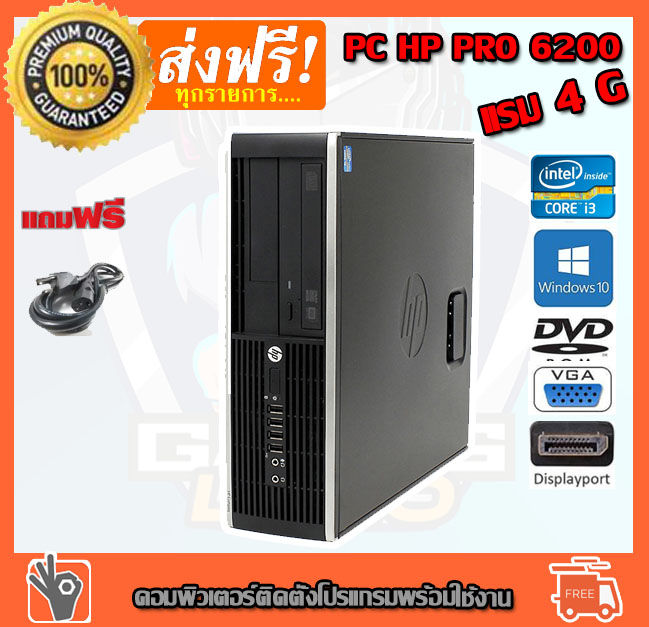🔥 คอมพิวเตอร์ HP Desktop PC Intel® Core™ i3-2100 3.10 GHz RAM 4 GB HDD ...