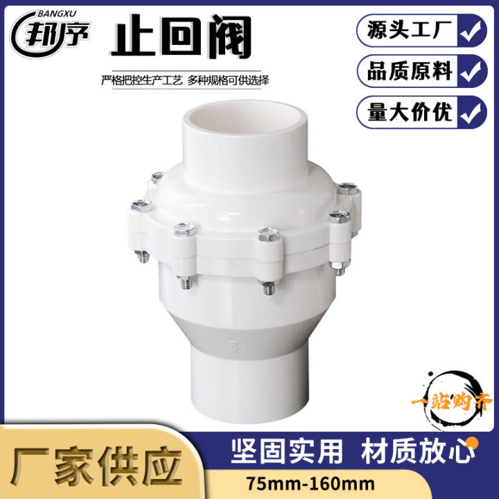 PVC bottom check valve, UPVC plastic pump, filter screen, inlet flower ...