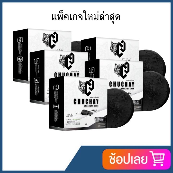 แพ็คเกจใหม่ล่าสุด CHUCHAY ชูว์ชายน์ สบู่ทำความสะอาดจุดร้อนเร้นสำหรับ ...