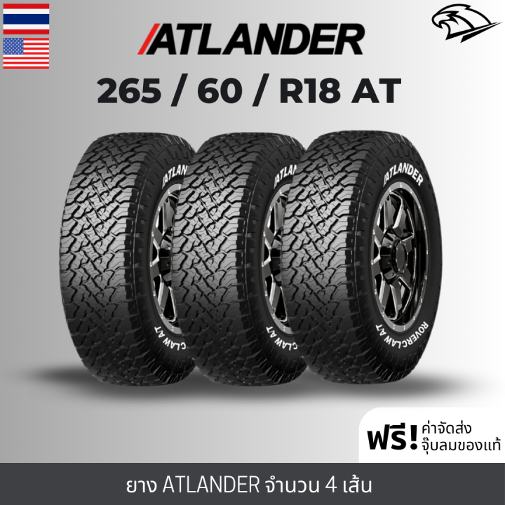(ส่งฟรี) 265/60R18 AT ยางรถยนต์ ATLANDER (ล็อตใหม่ปี2024) (ล้อขอบ 18 ...