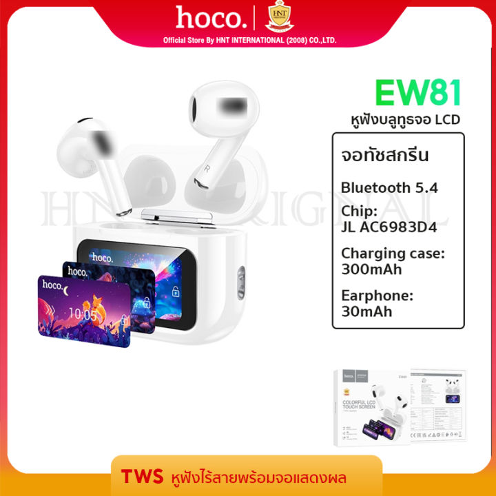 Hoco EW81 หูฟังบลูทูธก้านทรงรีไม่มีจุกยางพร้อมจอทัชกรีน Touch Screen ...
