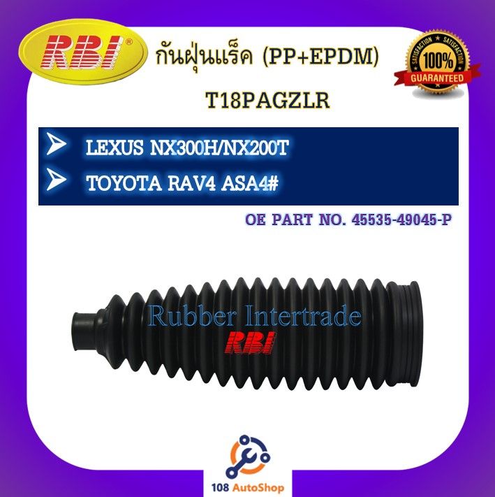 กันฝุ่นแร็ค RBI สำหรับรถโตโยต้าอาร์เอวี4 TOYOTA RAV4, เล็กซัส LEXUS ...
