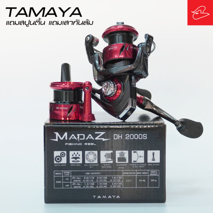 รอกสปินนิ่งตกหมึกแขนคู่ทามาย่า TAMAYA MADAZ สีแดง และสีฟ้า | Lazada.co.th