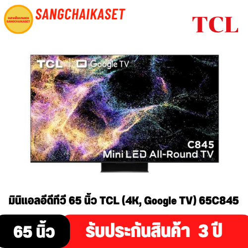 TCL ทีวี 65C845 UHD Mini LED QLED (65", 4K, Google TV, ปี 2023) รุ่น 65C845 | Lazada.co.th
