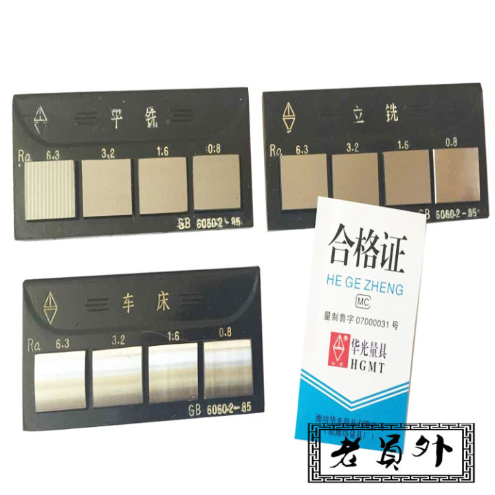 Authentic Shandong Weifang surface roughness comparison sample block ...