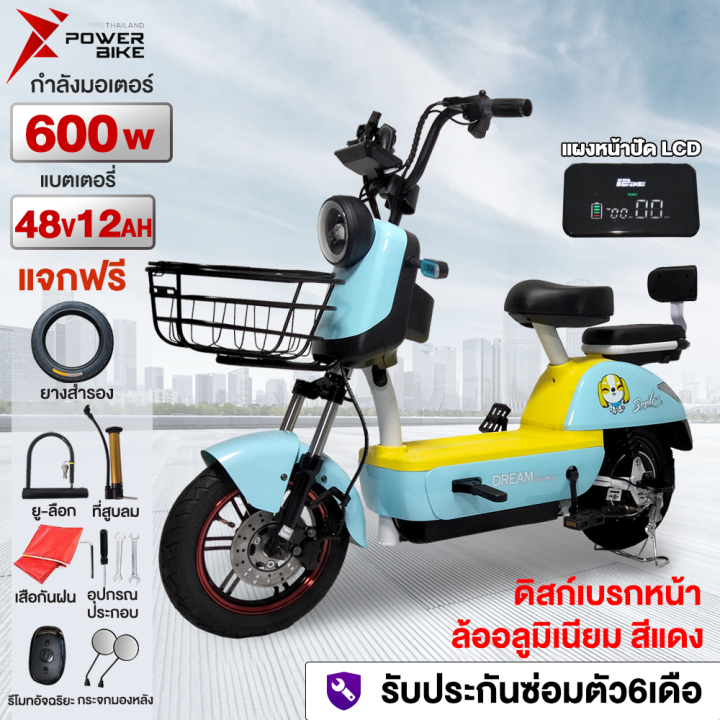 Bike Power จักรยานไฟฟ้า 600W สกูตเตอร์ไฟฟ้า แบตเตจรี CHILWEE รถไฟฟ้า ...