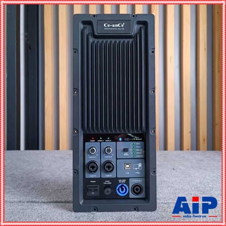 CEANCE ACTIVE-5DSP บอร์ดแอมป์ *มีDSP* บอร์ดแอมป์ โมดูล คลาส D ACTIVE 5 DSP ACTIVE5DSP เอไอ-ไพศาล ...
