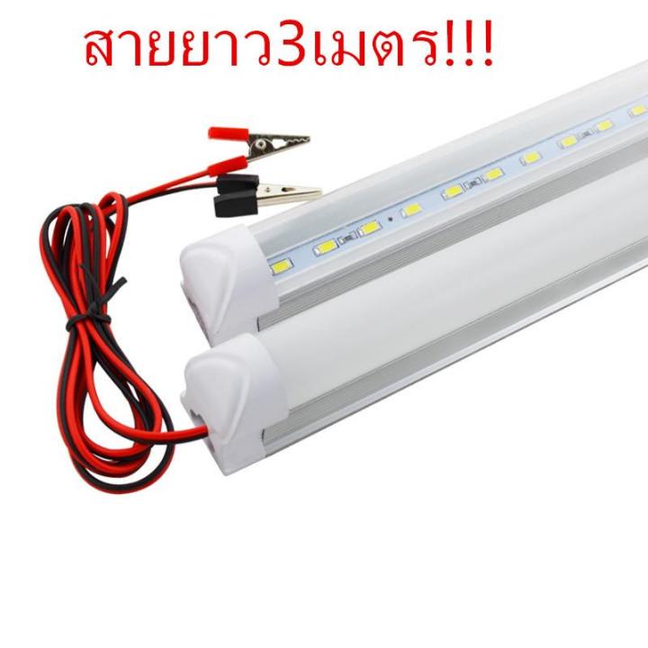 ชุดหลอดไฟ พร้อมสาย ปากคีบแบต LED T5 12V DC ขนาด 5Watt 30 cm.สายยาว3เมตร ...