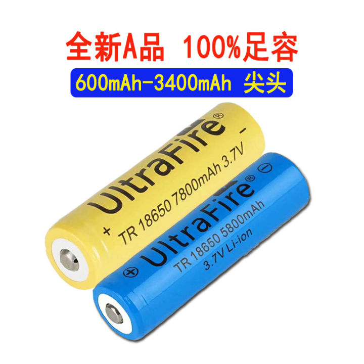 Lithium 18650 pointed battery full capacity new A-product electric fan ...