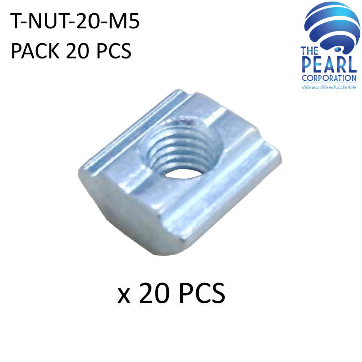 T-NUT-20-M5 PACK 20 PCS (NUT for ALUMINIUM PROFILE 20 MM) อลูมิเนียมโปร ...