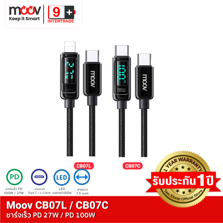 [รับประกัน 1 ปี] Moov CB07 สายชาร์จเร็ว Type C to C 100W และ C to L 27W ชาร์จไว PD Fast Charge ...