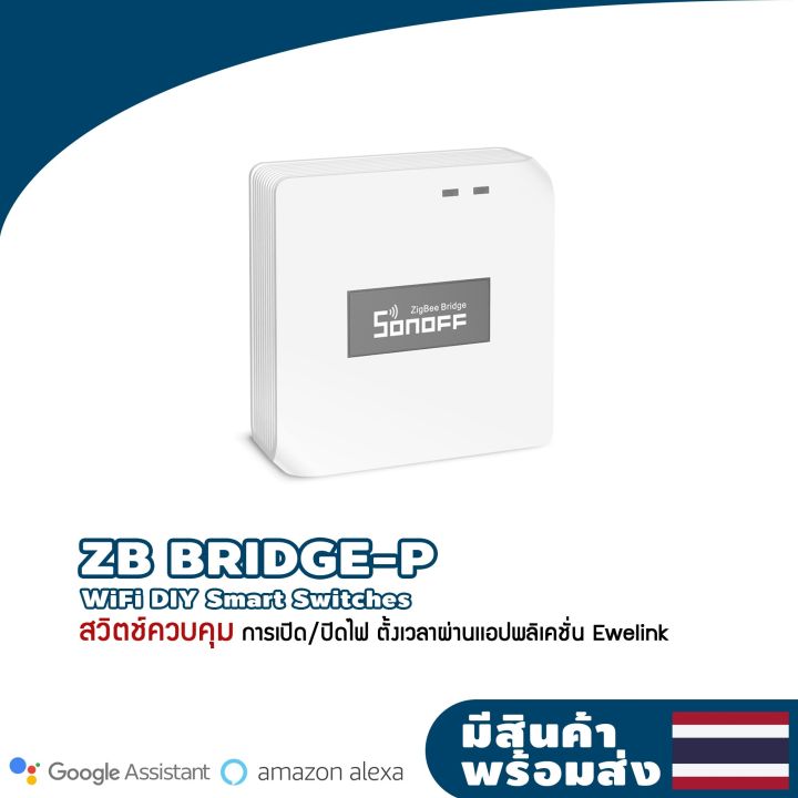 Sonoff รุ่น Zigbee Bridge-P Smart Home รีโมทคอนโทรล ZigBee และอุปกรณ์ Wi-Fi บนแอป eWeLink สูงสุด ...
