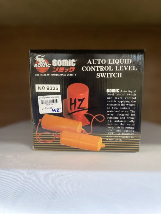 SOMIC สวิทซ์ลูกลอย NO.9325 (Auto Liquid Control Level Switch) | Lazada ...