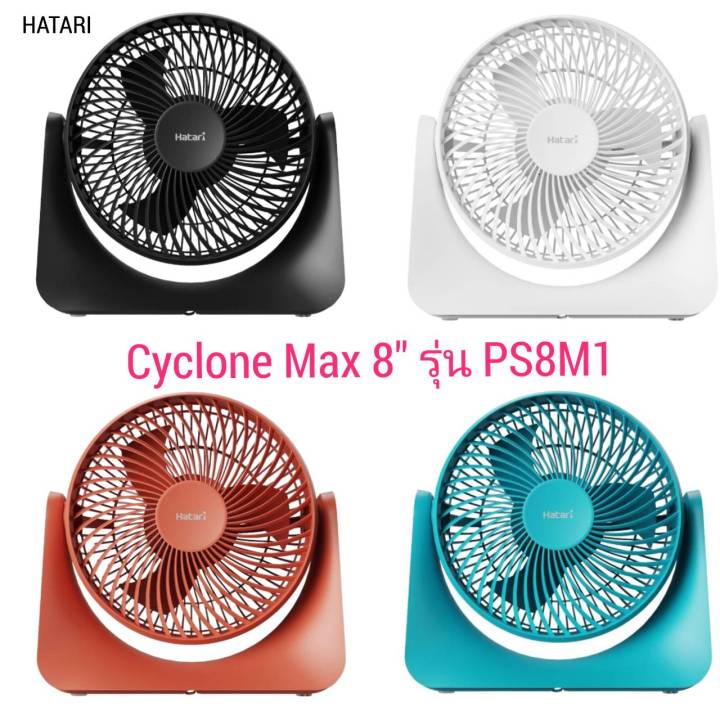 Hatari พัดลมตั้งโต๊ะ Cyclone Max 8 นิ้ว PS8M1 | Lazada.co.th