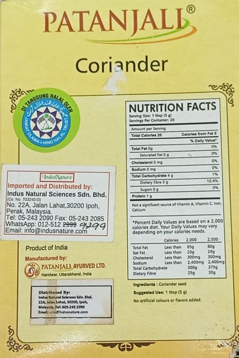 PATANJALI CORIANDER POWER 100G | Lazada