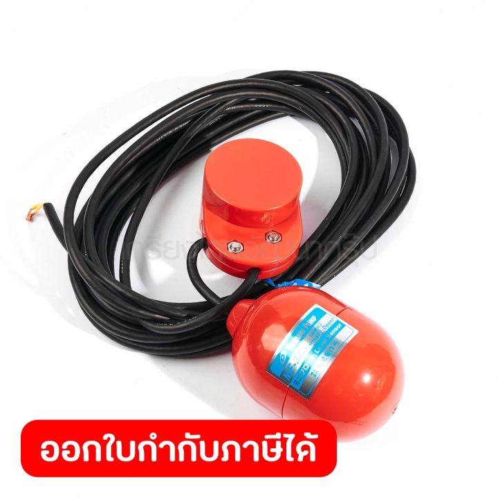 สวิทซ์ลูกลอยสำหรับน้ำเสีย ซูรูมิ (TSURUMI) รุ่น MF-3A สามารถปรับระดับ ...