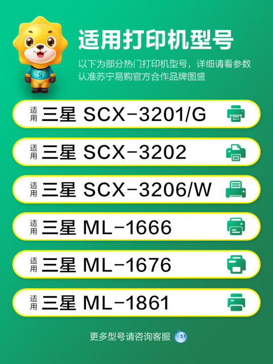 Suitable for Samsung 3201 toner cartridge ML1666 1676 1861 printer MLT ...