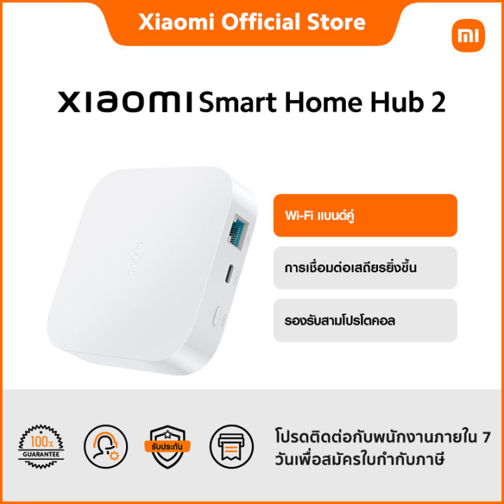 Xiaomi Smart Home Hub 2 Wi-Fi แบนด์คู่ | การเชื่อมต่อเสถียรยิ่งขึ้น ...