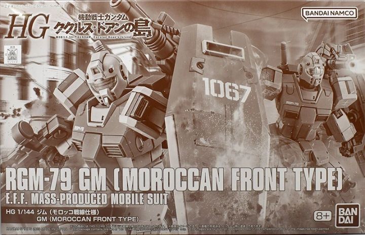 PBANDAI BANDAI HG 1/144 HGO RGM-79 GM (Moroccan Front Type) | Lazada PH