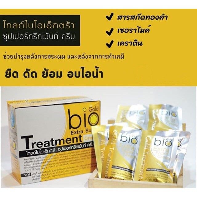 Bio Gold Extra Super Treatment Cream ค สีทอง รีมบำรุงเส้นผมโกลด์ไบโอเอ ...