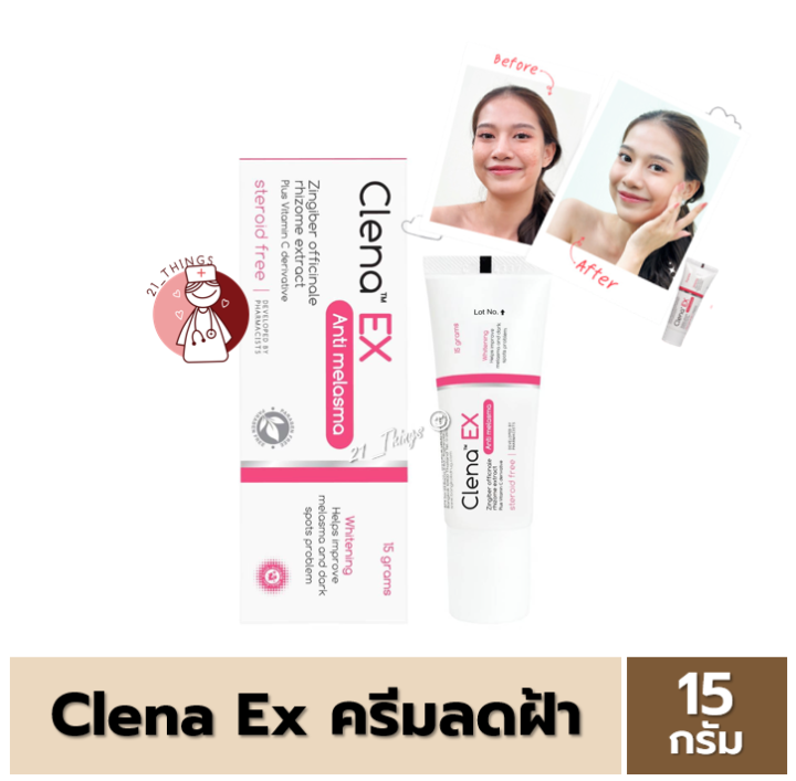 Clena EX Anti Melasma 15g. คลีน่า เอ็กซ์ ครีมทาฝ้า 15กรัม | Lazada.co.th