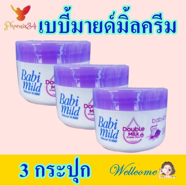 ครีมทาผิวเด็ก ครีมทาผิว เบบี้ครีม Baby Cream ครีมทาผิวเบบี้มายด์ Babi ...