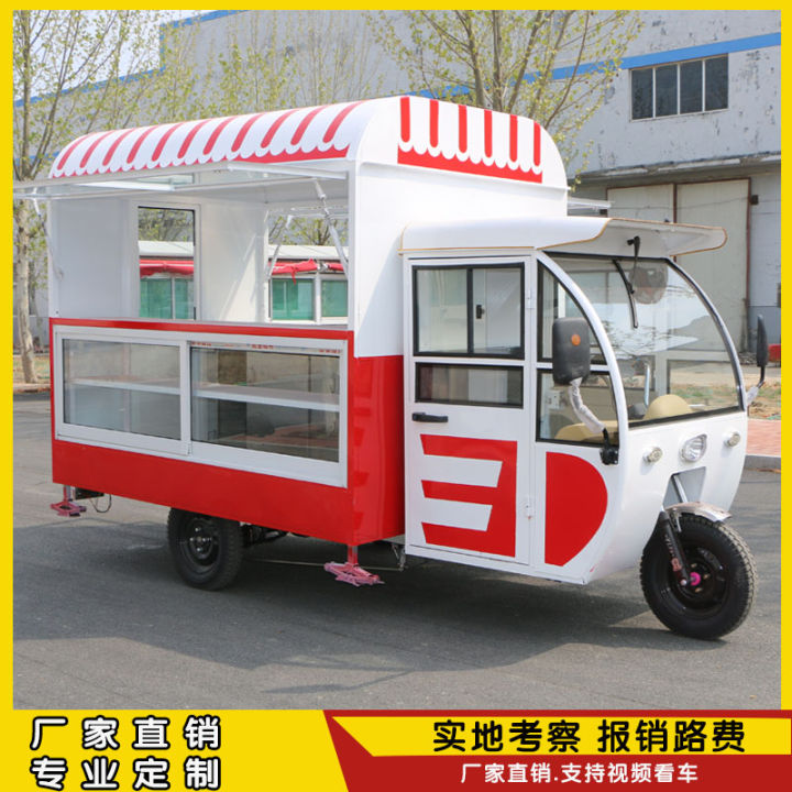 Snack car multifunctional dining car electric tricycle commercial ...