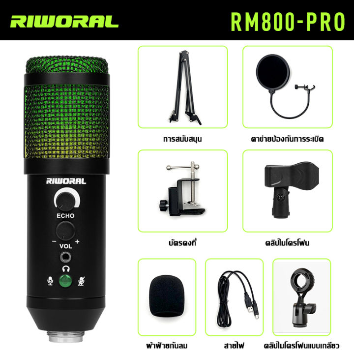 ไมค์เกมมิ่ง RM800-PRO RGB ไมค์ร้องเพลง ไมค์ไลฟ์สด ไมค์ตั้งโต๊ะ ไมค์ ...
