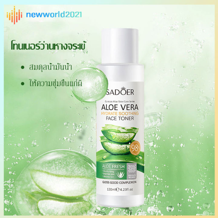 โทนเนอร์ โทนเนอร์เช็ดหน้า โทนเนอร์เช็ดหน้า โทนเนอร์เช็ดหน้า ให้ผิวสด ...