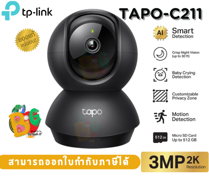 (Tapo C211) กล้องวงจรปิดไร้สาย TP-LINK 3MP 2K Black Edition Pan/Tilt ...