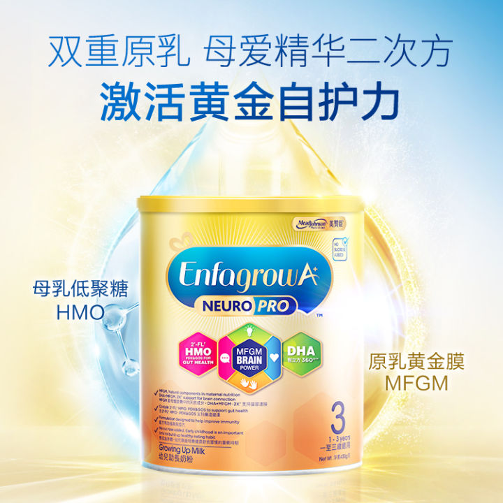 Mead Johnson imported genuine HMO infant formula milk powder Neuropro 3 ...