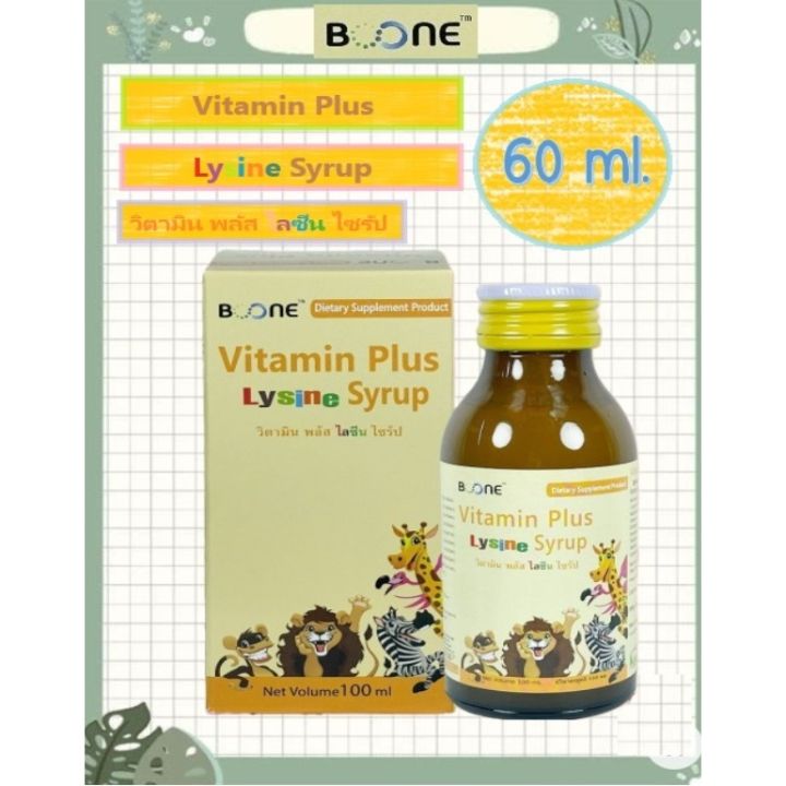 BOONE LYSINE Vitamin Plus Lysine Syrup ขนาด 60 ml | Lazada.co.th