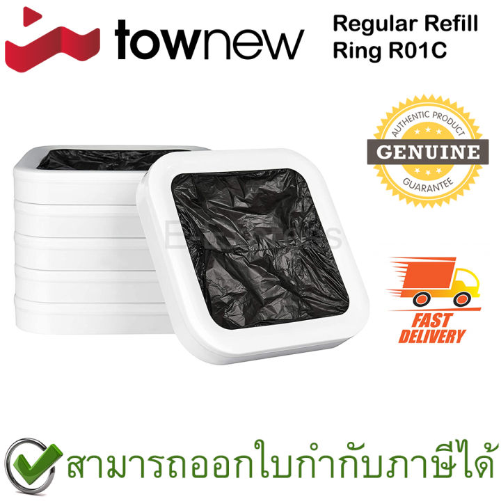 Townew Regular Refill Ring R01C ตลับถุงขยะ 6 ชิ้น ของแท้ Garbage Bag ...