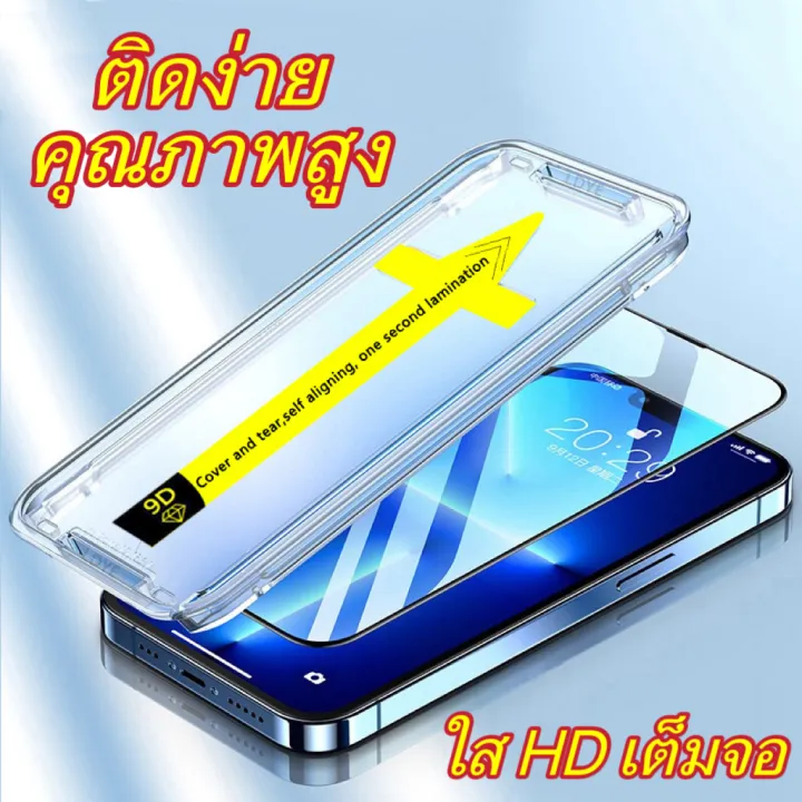 ⚡️ติดง่าย⚡️ฟิล์มกระจกสำหรับรุ่น แบบเต็มจอ ใส HD 🔥 for iPhone 17 Air/16/ ...