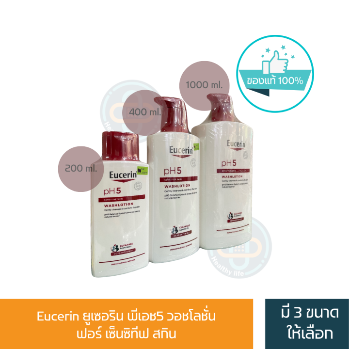 Eucerin ยูเซอริน พีเอช5 วอชโลชั่น ฟอร์ เซ็นซิทีฟ สกิน /P-1182,P-1183,P-1181 | Lazada.co.th