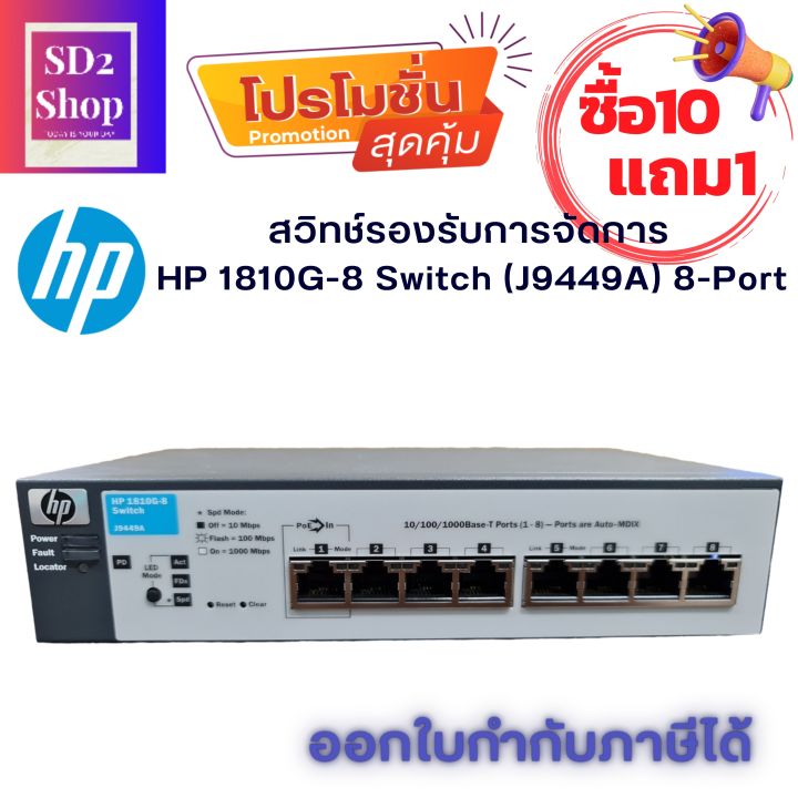 HP ProCurve 1810G-8 Gigabit (J9449A) Switch Hub 8-Port 10/100/1000Base ...