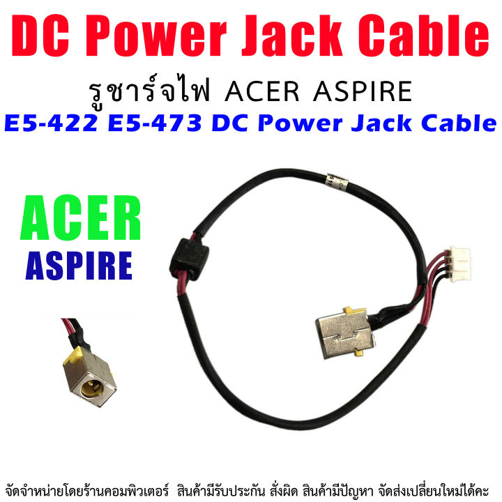 DC Power Jack สายเคเบิล สำหรับ Acer Aspire E5-422 E5-473 DC Power Jack ...