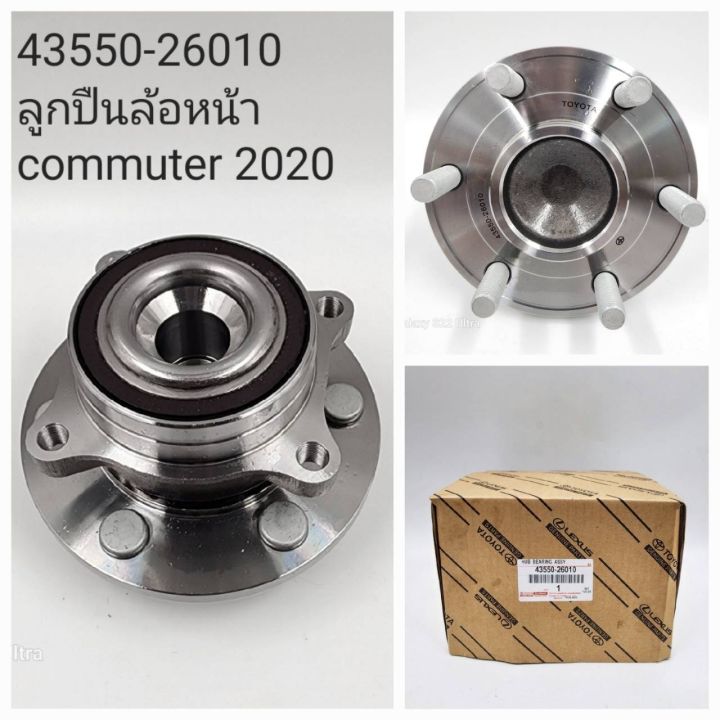 OEM 43550-26010 ลูกปืนล้อหน้า Toyota Commuter ปี'2020 | Lazada.co.th