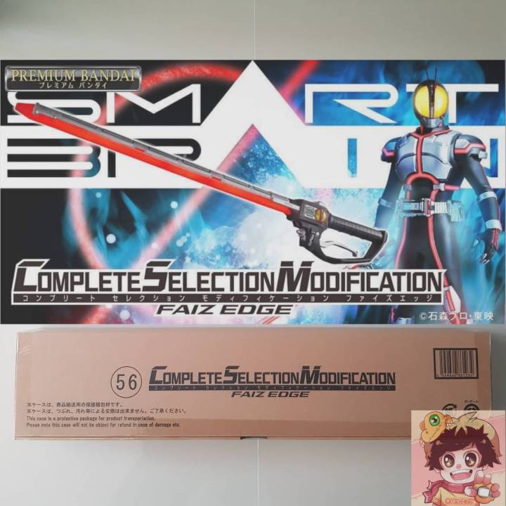 Kamen Rider Faiz:COMPLETE SELECTION MODIFICATION - FAIZ EDGE SCALE 1/1 ...