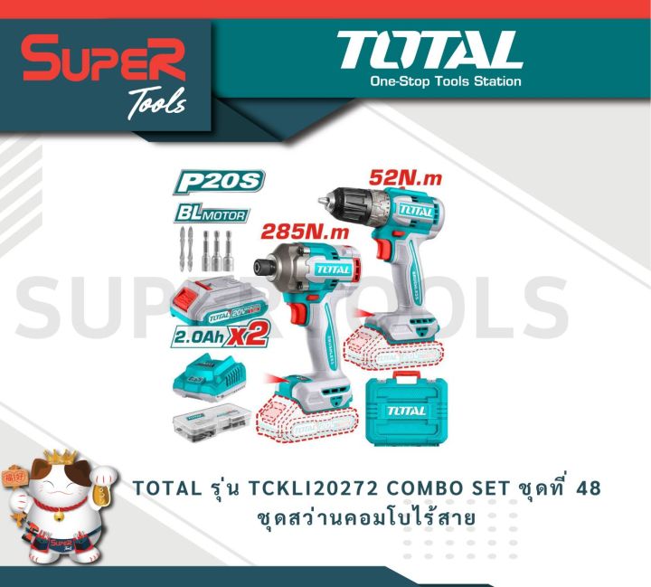 TOTAL รุ่น TCKLI20272 COMBO SET ชุดที่ 48 ชุดสว่านคอมโบไร้สาย | Lazada ...