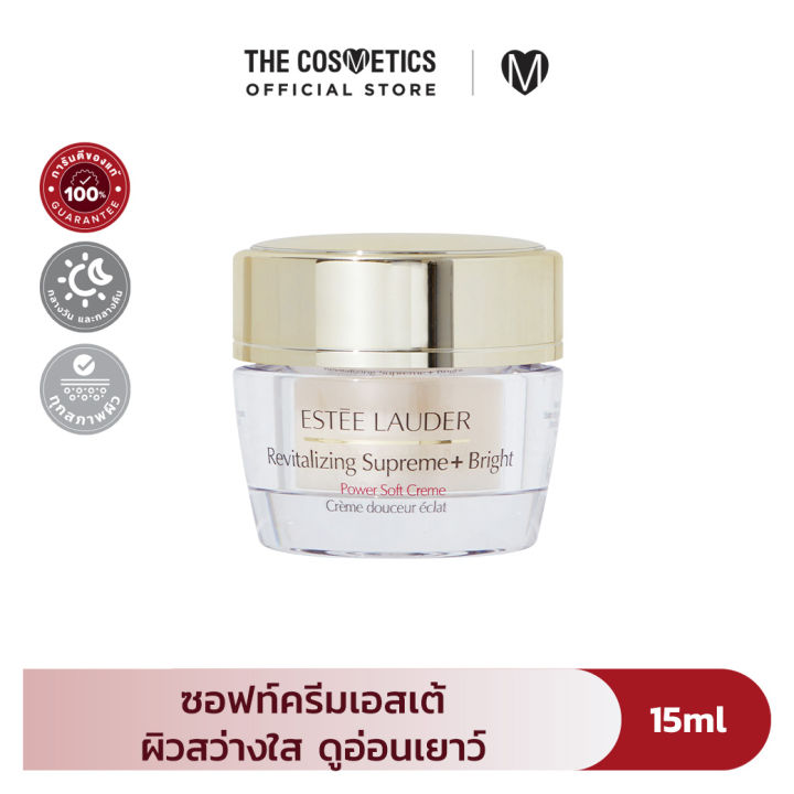Estee Lauder Revitalizing Supreme + Bright Power Soft Cream 15ml เอสเต้ ...