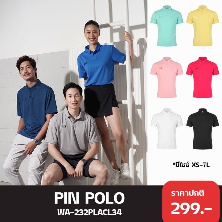 WARRIX เสื้อโปโล PIN (WA-232PLACL34) | Lazada.co.th