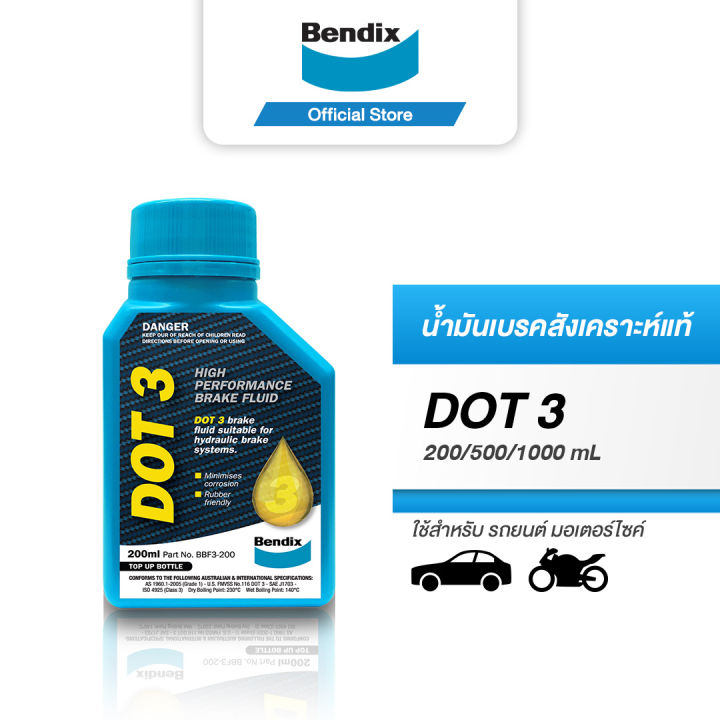 Bendix น้ำมันเบรคสังเคราะห์แท้ DOT3 รถยนต์, มอเตอร์ไซค์ 200ml./500ml ...