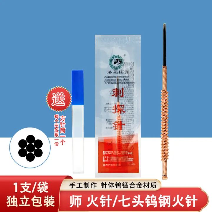 Master-Style Seven-Head Fire Needle Thorn Probe Master Fire Needle ...