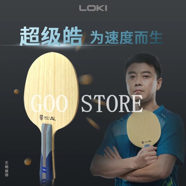 LOKI W01 AL Super WANG HAO Blue Carbon Table Tennis Blade (5 Ply Wood+2 ...