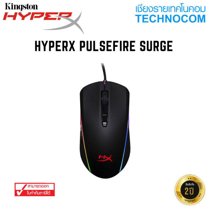 HYPERX PULSEFIRE SURGE MOUSE (HX-MC002B) | Lazada.co.th