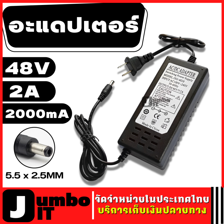 DC Adapter 48V 2A 2000mA (DC 5.5 x 2.5MM) 1 ชิ้น อะแดปเตอร์ อะแดปเตอร์ ...
