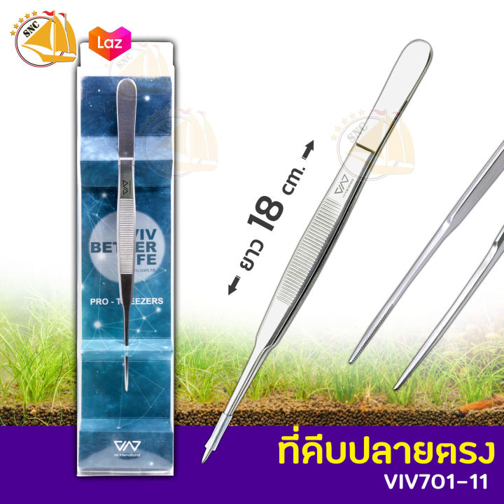 VIV BETTER LIFE VIV 701-11 คีบหนีบสแตนเลส ปลูกไม้น้ำ ปลายตรง ยาว 18 cm ...