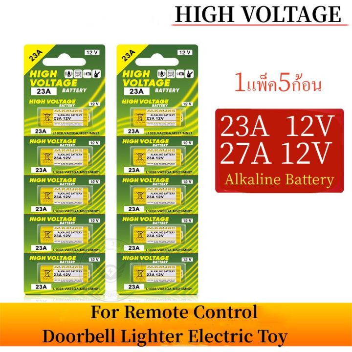 แบตเตอรี่ ALKALINE 12V 23A/27A 1แพ็ค5ก้อน battery 5pcs 12V 23A/27A ...