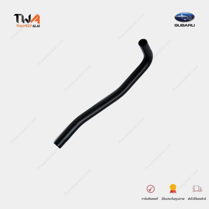 แท้ศูนย์ ท่อต่อเข้า ซูบารุเอ็กซ์วี ท่อเข้า Genuine Hose Vacuum Subaru ...
